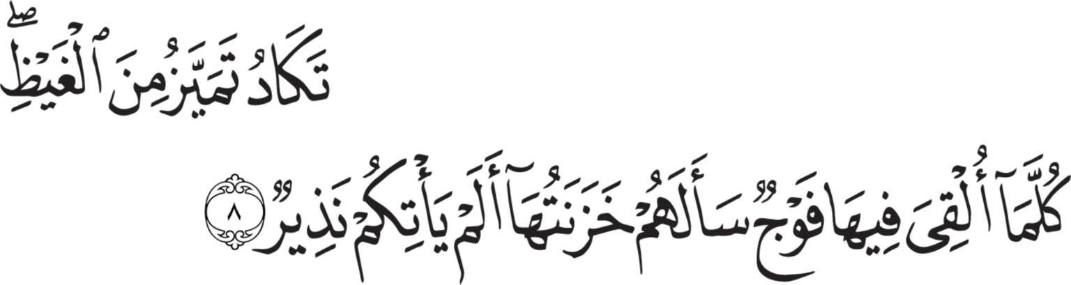 Naskh - Free Islamic Calligraphy