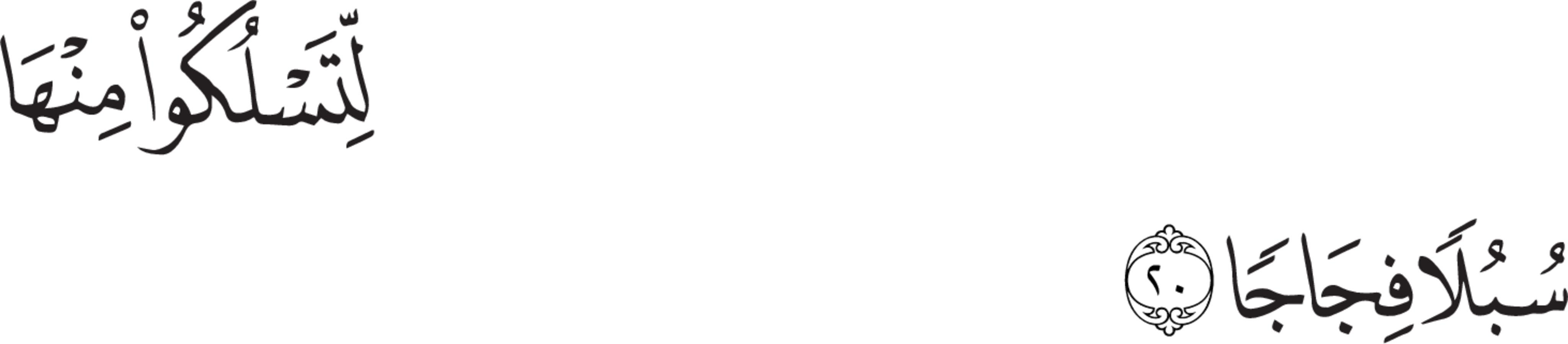 Nuh 71, 20 - Free Islamic Calligraphy