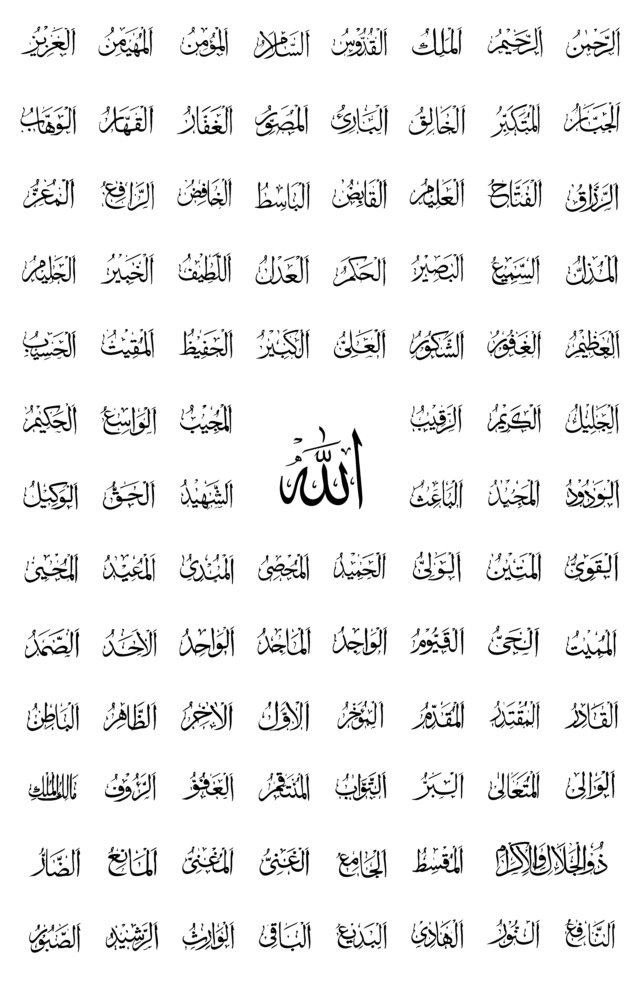 Calligraphy in the Public Domain - Free Islamic Calligraphy